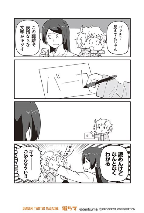 Girlsf1st 『ガールズフィスト』第14話⑫ 漫画ぼみ 原作木瓜庵 Girlsf1st 」電ツマ【毎日､マンガを配信】の漫画