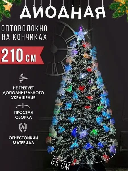 Искусственная светящаяся новогодняя Елка оптоволоконная, 210см купить ...