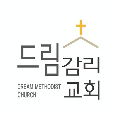 드림감리교회 사닥다리sign대천서울 Youtube
