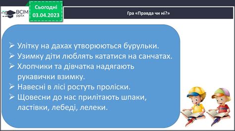 Закріплення звукових значень вивчених букв Опрацювання тексту «Буруля презентация онлайн