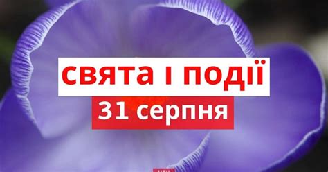 31 серпня 2022 Медіа група ВІДА — ВІДАЄШ ЗНАЄШ