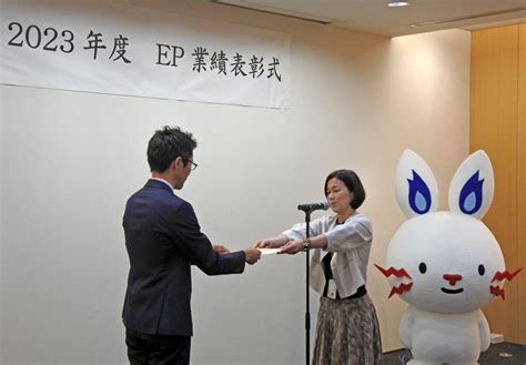 東電EP本社で23年度業績表彰式 電気新聞ウェブサイト
