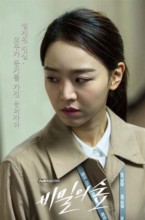 Strangersecret Forest Review K Drama Amino