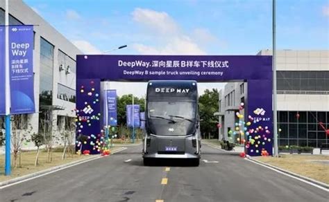 智能新能源重卡样车深向星辰在盐城国家高新区下线凤凰网江苏 凤凰网
