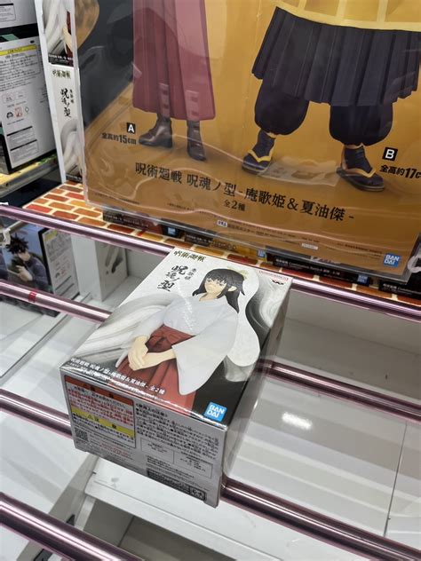 【加納店】アソビバ景品入荷情報です！ 呪術廻戦 呪魂ノ型 庵歌姫and夏油傑 【全2種】等 マンガ倉庫 宮崎グループ│宮崎市、都城市、日南市
