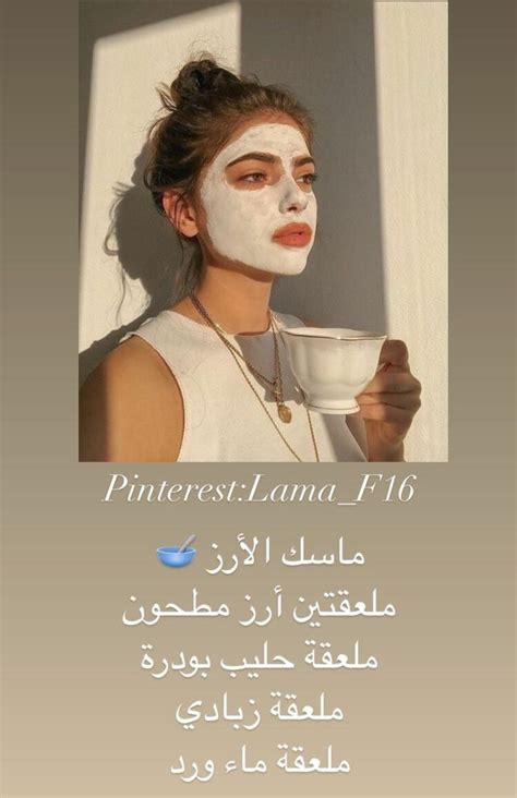 Pin auf beauty Schönheitstricks Haut tipps Schönheit