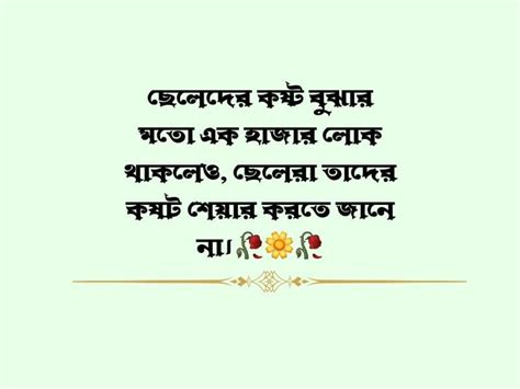 ইমোশনাল ক্যাপশন বাছাইকৃত ৩০০ ইমোশনাল স্ট্যাটাস ২০২৬