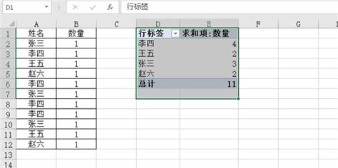 Excel中如何利用数据透视表快速分析数据360新知