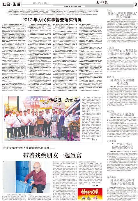 “三个强化”推进散煤清洁化治理 禹城市报