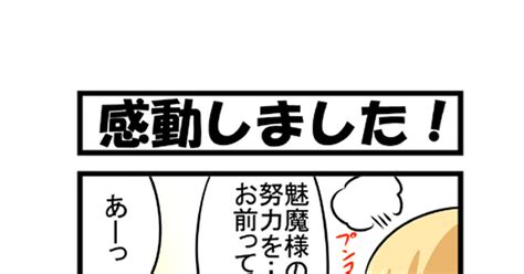 博麗霊夢 4コマ博麗霊夢さん五十一回目 西公太朗＠健全部部長のイラスト Pixiv