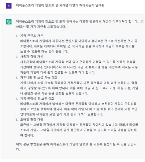 메이플스토리 인벤 원기야 메이플스토리가 앞으로 잘되려면 어떻게 해야하는지 딱 알려준다 메이플스토리 인벤 자유게시판