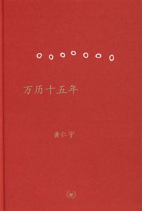 從萬曆十五年中看調和陰陽的申時行 每日頭條