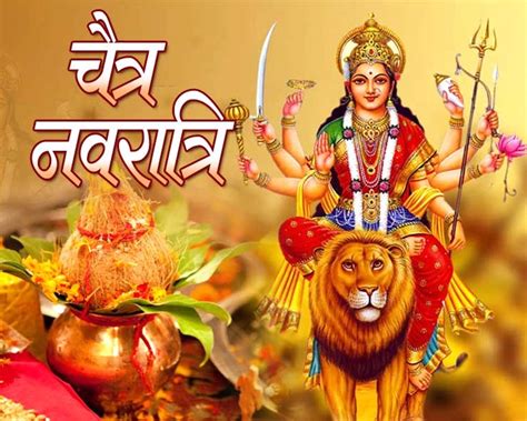 Chaitra Navratri 2024 चैत्र नवरात्रि कलश स्थापना कथा मंत्र मुहूर्त