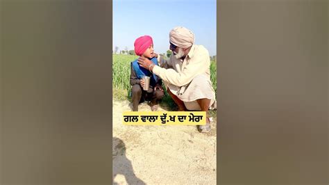 ਗੱਲ ਵਾਲ਼ਾ ਦੁਖ ਦਾ ਮੇਰਾ Youtube