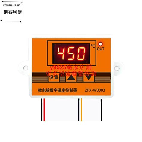 W3003微電腦數字智能溫控器溫控儀450高溫 K型熱電偶控制器開關咨詢 露天市集 全台最大的網路購物市集