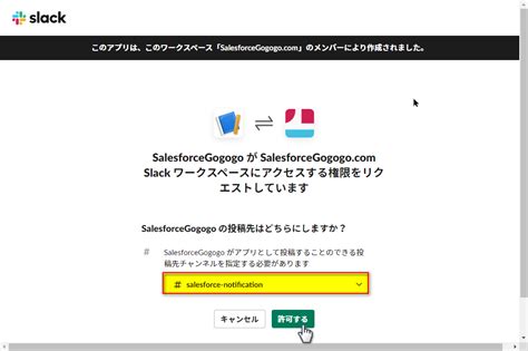 【salesforce与第三方集成】在salesforce中，用apex来实现往slack发送消息（用incoming webhooks方法