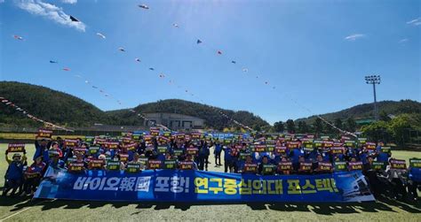 포항 ‘연구중심 의대 설립 촉구 여론 확산 위키트리