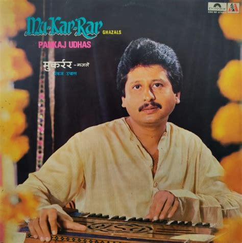 Pankaj Udhas Mu Kar Rar Ghazals Vinyl World