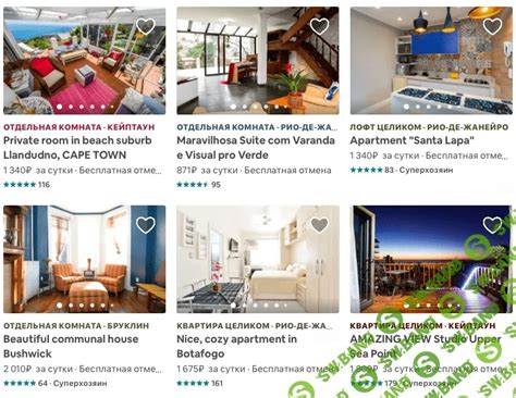 Airbnb на 120 Лайфхак для путешественников