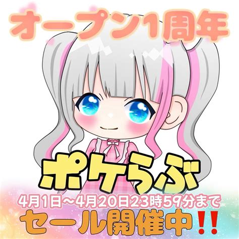 ポケらぶ ポケモンカード 低額オリパ ポケカ