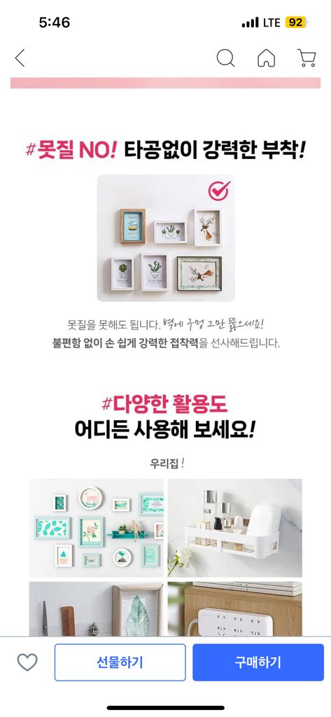 벽에 구멍을 내지 않고 달력을 거는 방법을 알려주세요 ㅣ 궁금할 땐 아하