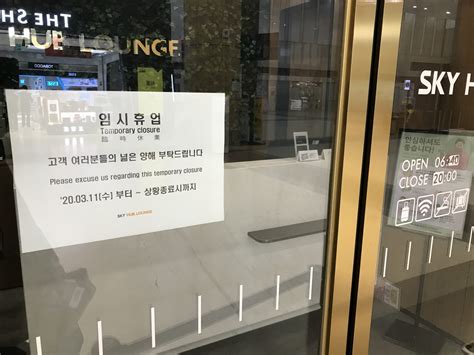 Problems With The Priority Pass Directory As Many Closed Partner