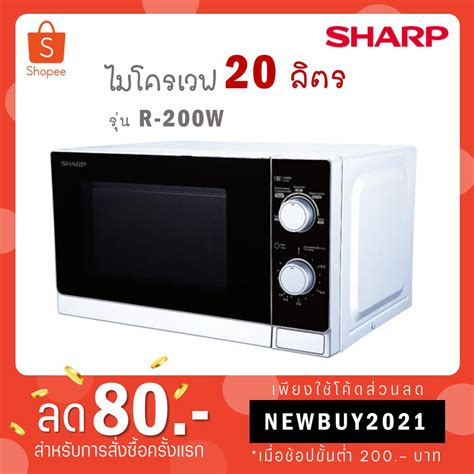 Sharp ไมโครเวฟ 20 ลิตร รุ่น R 200w R200w R 200w Shopee Thailand