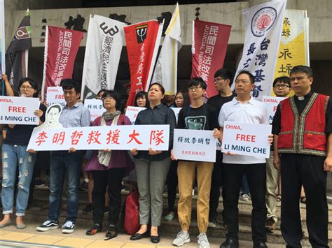 147個NGO誓言援救李明哲 台灣教會公報新聞網