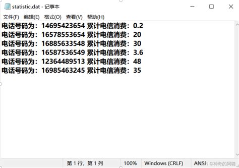 设计一个模拟电信计费程序模拟电信计费系统的设计与实现 Csdn博客