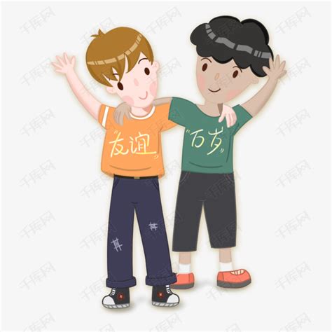 兄弟卡通好兄弟卡通 伤感说说吧