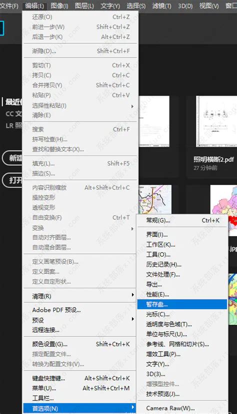 Ps提示“不能完成命令，因为没有足够内存ram”的解决方案 系统部落