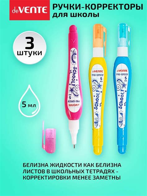 Корректор замазка для текста — купить по низкой цене на Яндекс Маркете