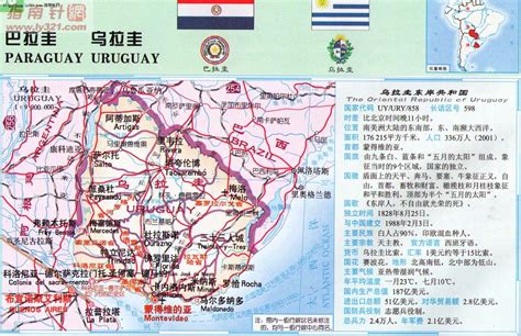世界國旗烏拉圭 實用查詢