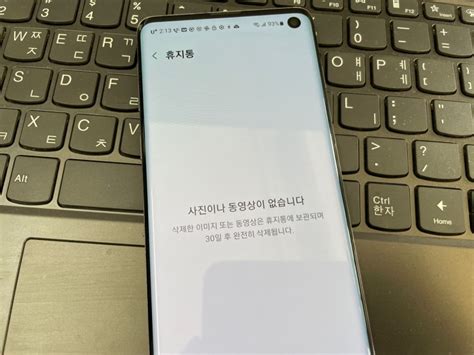 휴지통 삭제 복구 갤럭시 아이폰 영구 삭제된 사진 문자 복원 방법