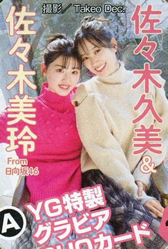 駿河屋 「クオカード500 佐々木美玲佐々木久美日向坂46」 ヤングガンガン 2022年no7 抽プレ（クオカード）