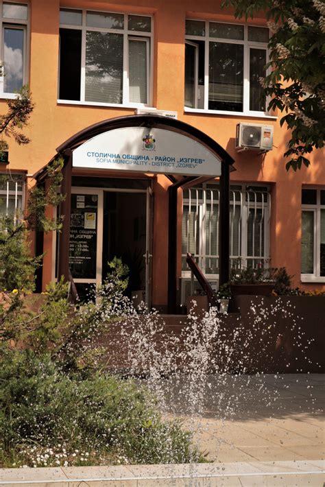 Начало Столична Община Район Изгрев