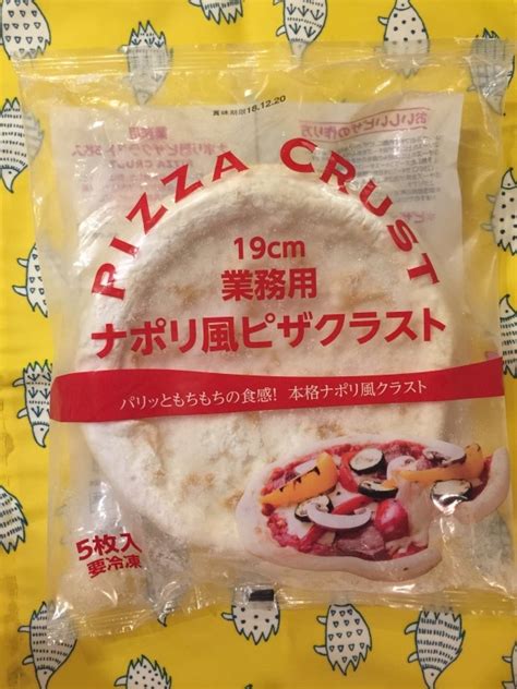 業務スーパー ナポリ風ピザクラスト 5枚 国産 冷凍 業務スーパーの商品をレポートするブログ
