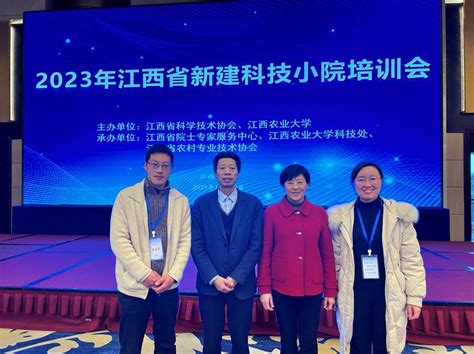 小院动态 全国科技小院服务管理平台
