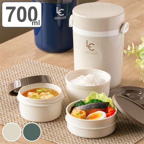 アスベル 弁当箱 保温 700ml ランタス カフェ丼 縦型 （ 保温弁当箱 保冷 お弁当箱 丼 食洗機対応 レンジ対応 ） インテリア