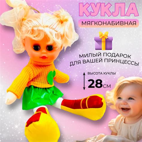 Кукла для девочки 3 - 5 лет с одеждой мягкая тряпичная маленькая ...
