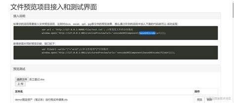 Kkfileview正确配置姿势最近项目遇到了需要文件在线预览的需求看来看去瞄头对准了kkfileview配置再此 掘金