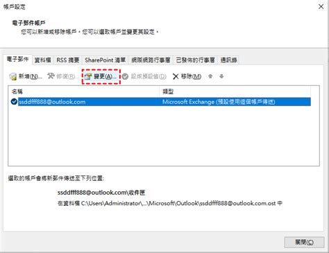 （已解決）outlook未顯示舊信件 6種方式