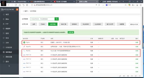 【教程】宝塔面板部署 Thinkphp 项目 图文教程宝塔面板部署thinkphp Csdn博客