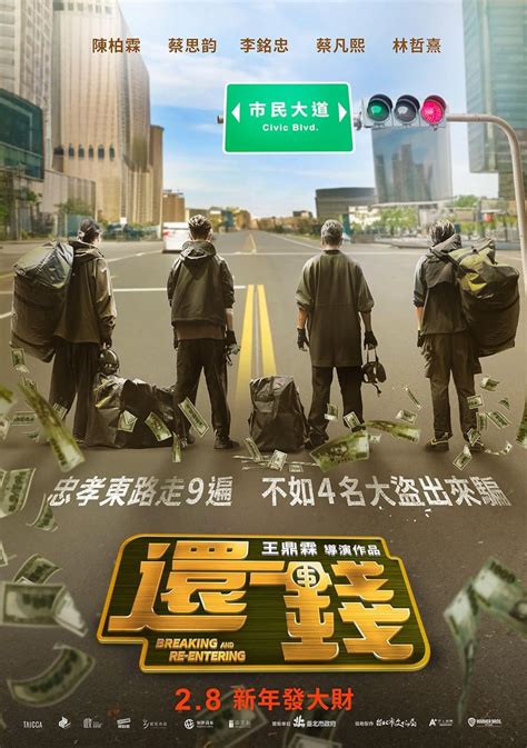 Breaking And Re Entering 2024 ปล้นย้อนศร Movie345hd