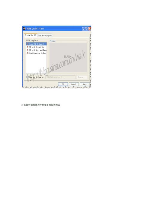 用matlab的guide工具做有gui界面的串口通信上位机