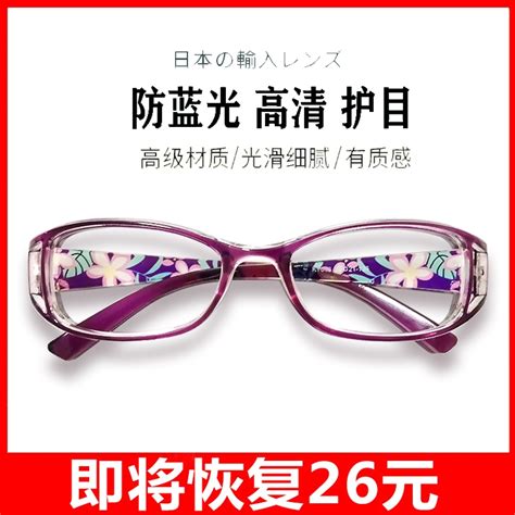 超轻时尚优雅老人老花舒适简约高清眼镜日本进口防蓝光抗疲劳虎窝淘