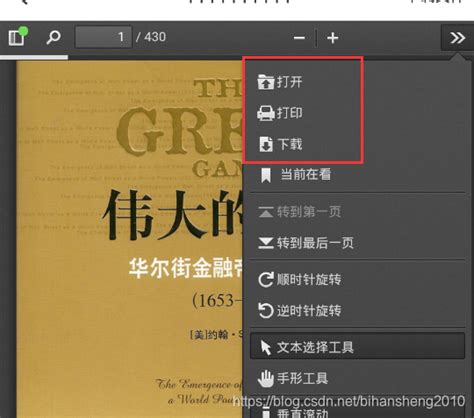 Android项目中在webview中打开pdfandroid Webview Pdf Csdn博客