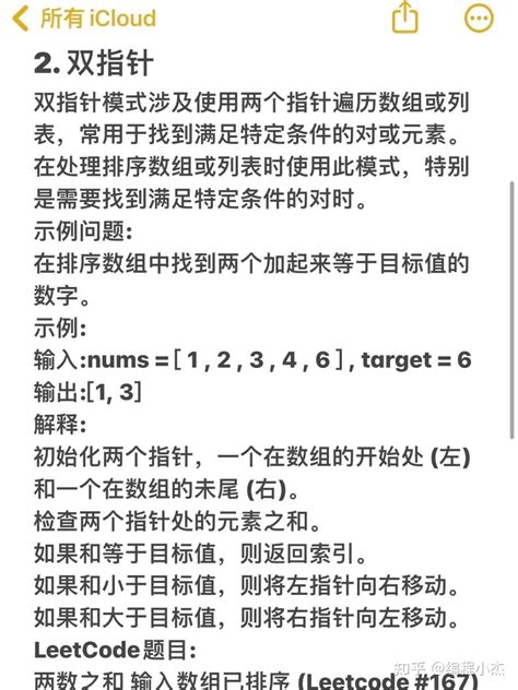 Leetcode确实很难!直到我学会这15种模式 知乎 Leetcode确实很难!直到我学会这15种模式 知乎