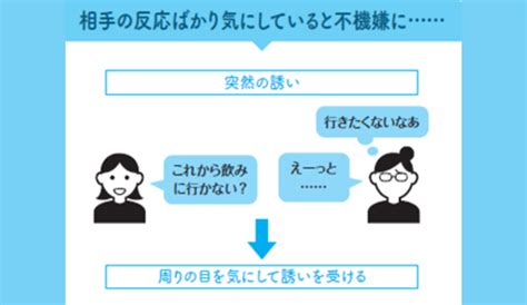 相手からの好感度を気にしすぎないようにする最善の方法とは魔法の感情整理術 ラブすぽ