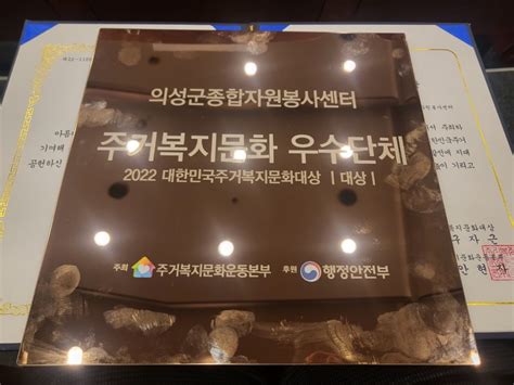 2022 12 27 제5회 대한민국 주거복지문화대상